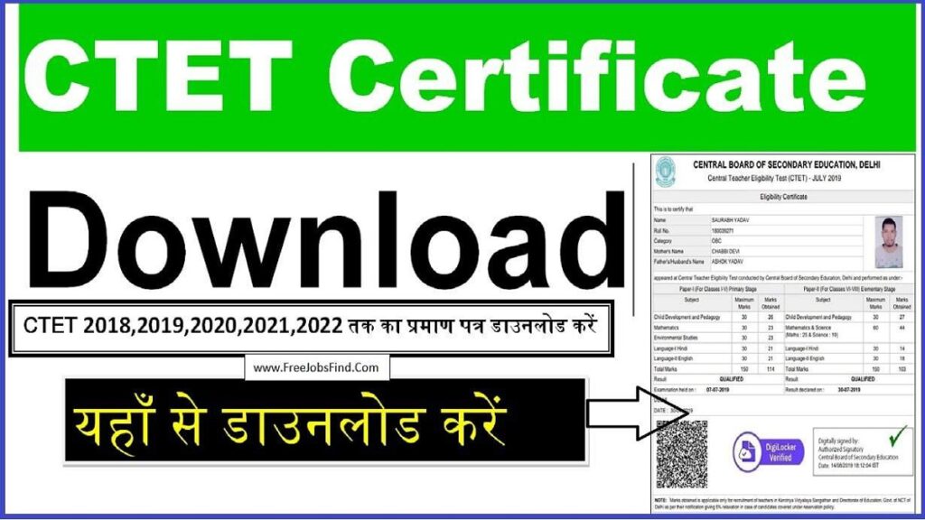 How To Ctet Certificate Download From Digilocker Step By Step Guide