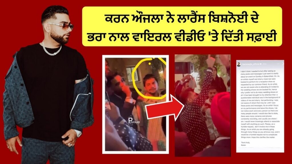 WATCH: Is Karan Aujla Link with Bishnoi? Viral Video Explained